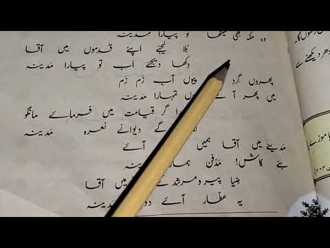 Madina Madina Hamara Madina (Madina Madina Naat ) Islam ki bunyadi ...