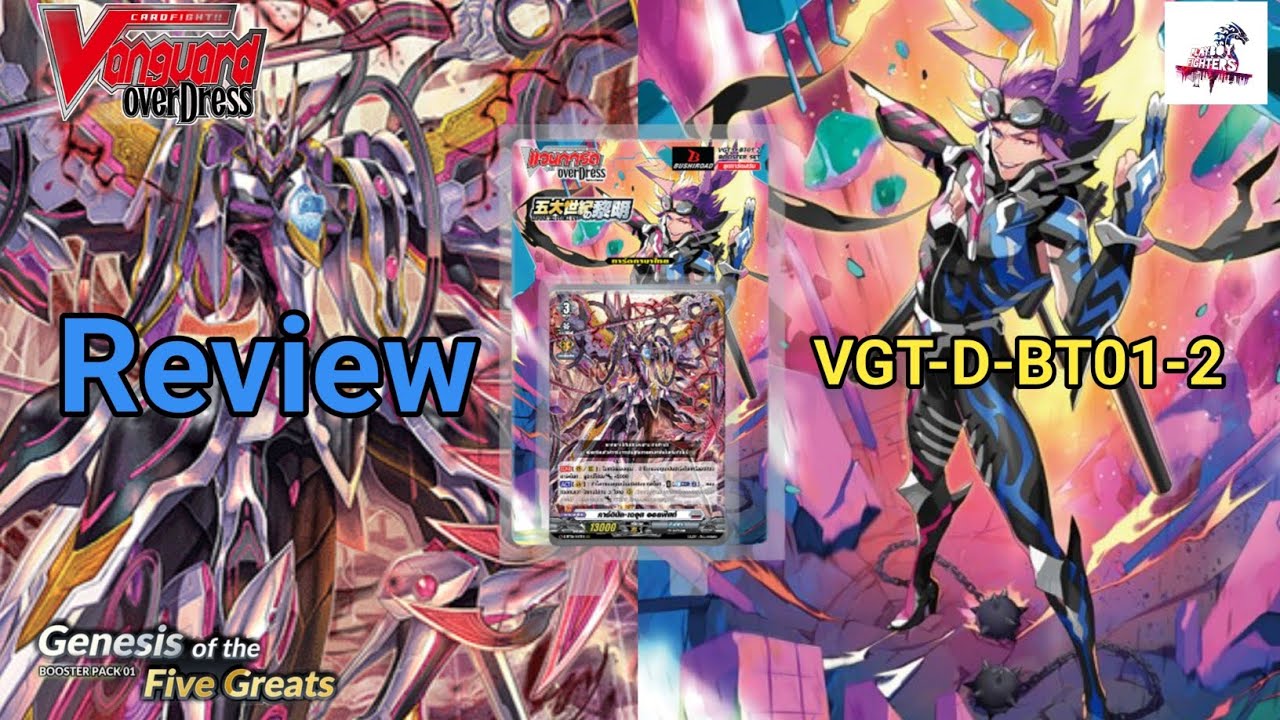 [Play Boy Review] รีวิว แวนการ์ดชุดเสริม VGT-D-BT01-2 "Genesis of the ...