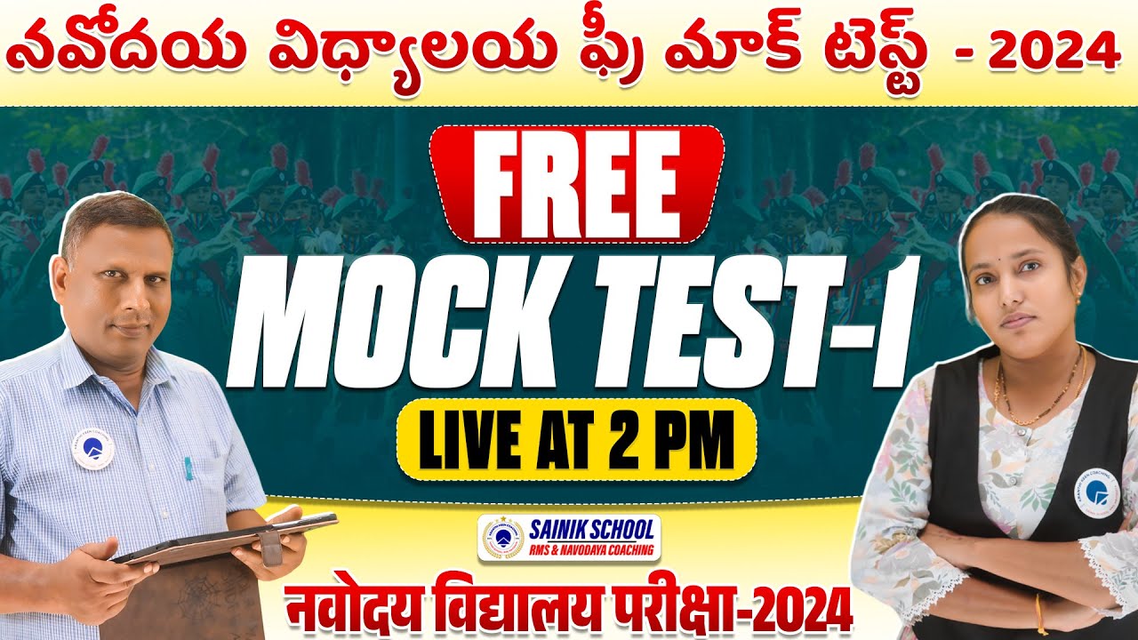 Navodaya Vidyalaya Free Live Mock Test #1 || FREE Mock Test Model Paper ...