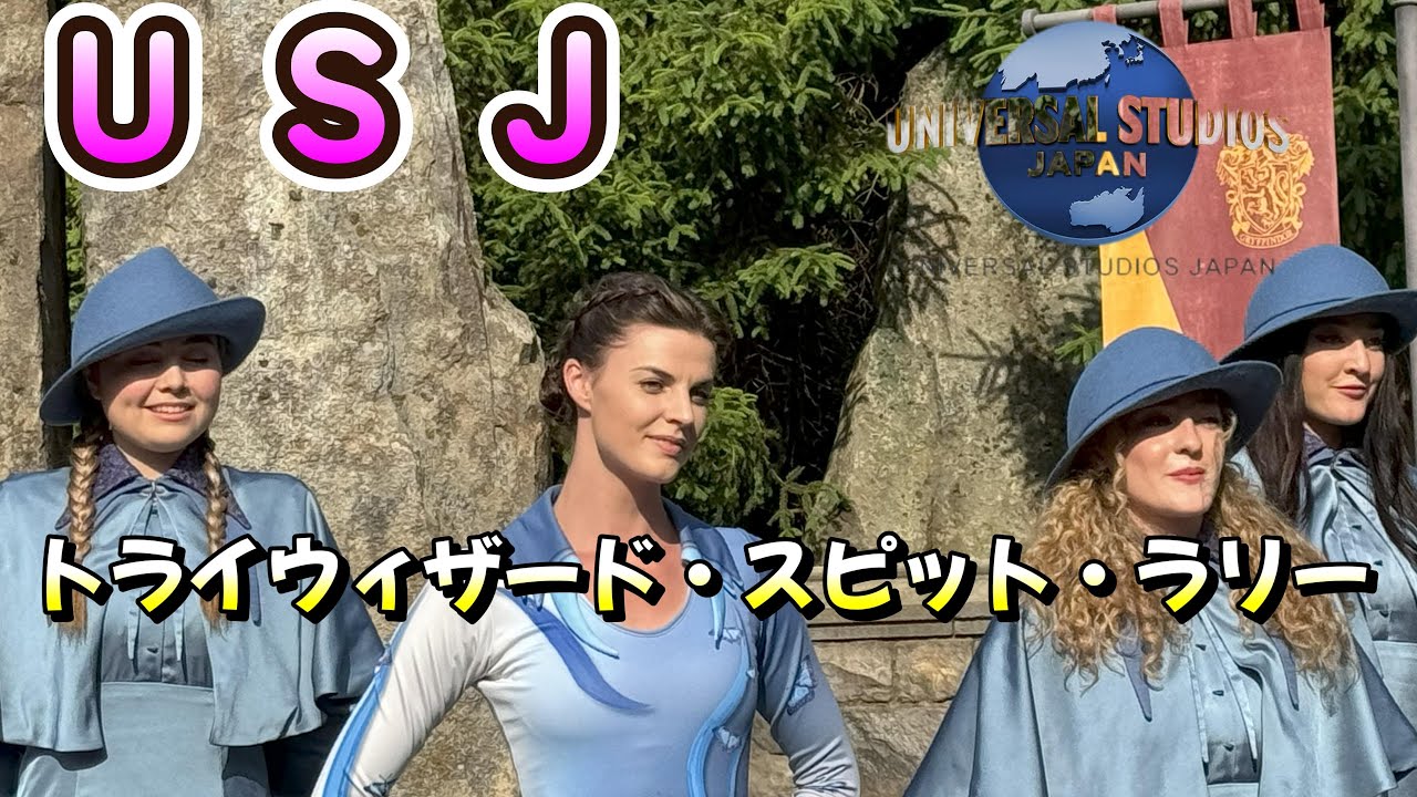 【USJ】トライウィザード・スピリット・ラリー★ハリーポッター！ - YouTube