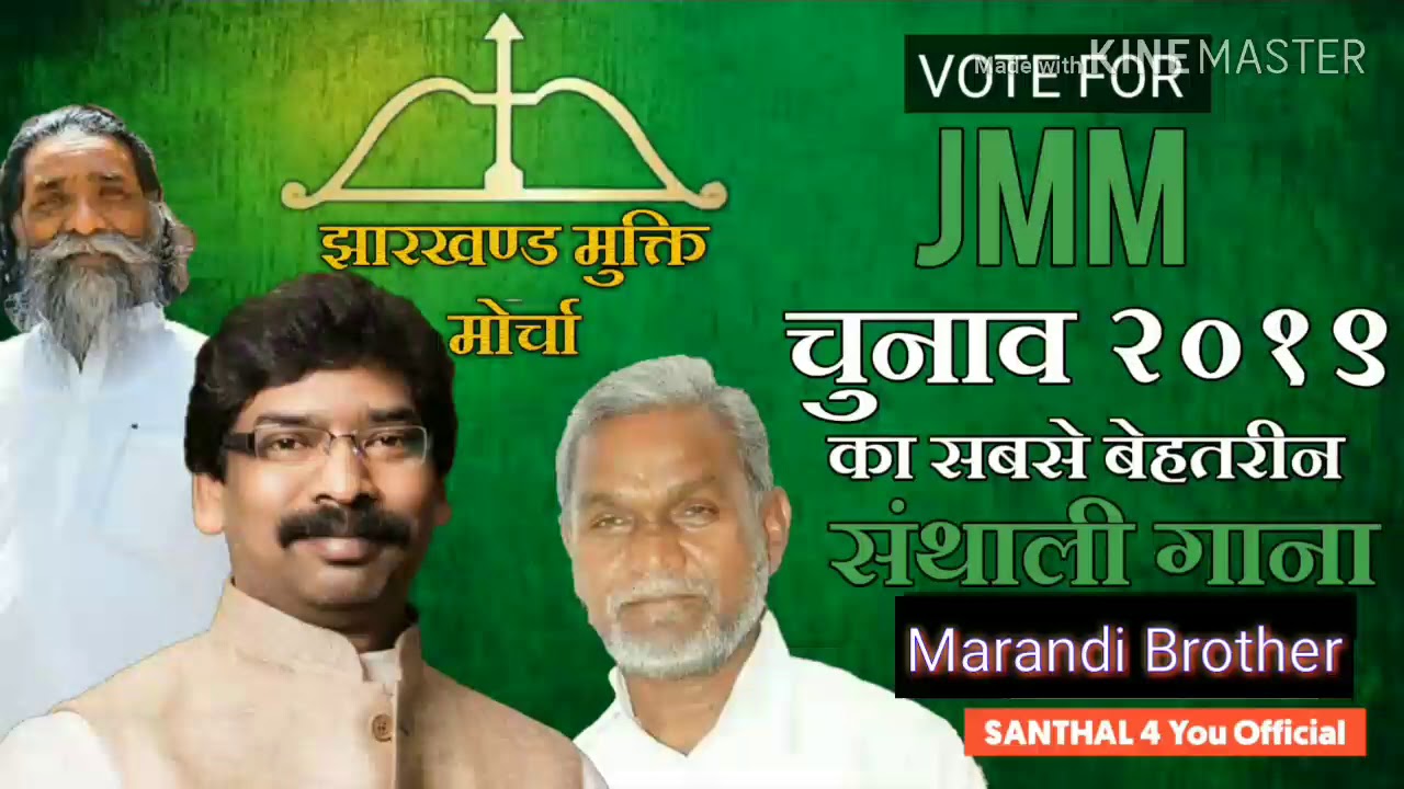 JMM ELECTION SONG ll 2019 ll - YouTube