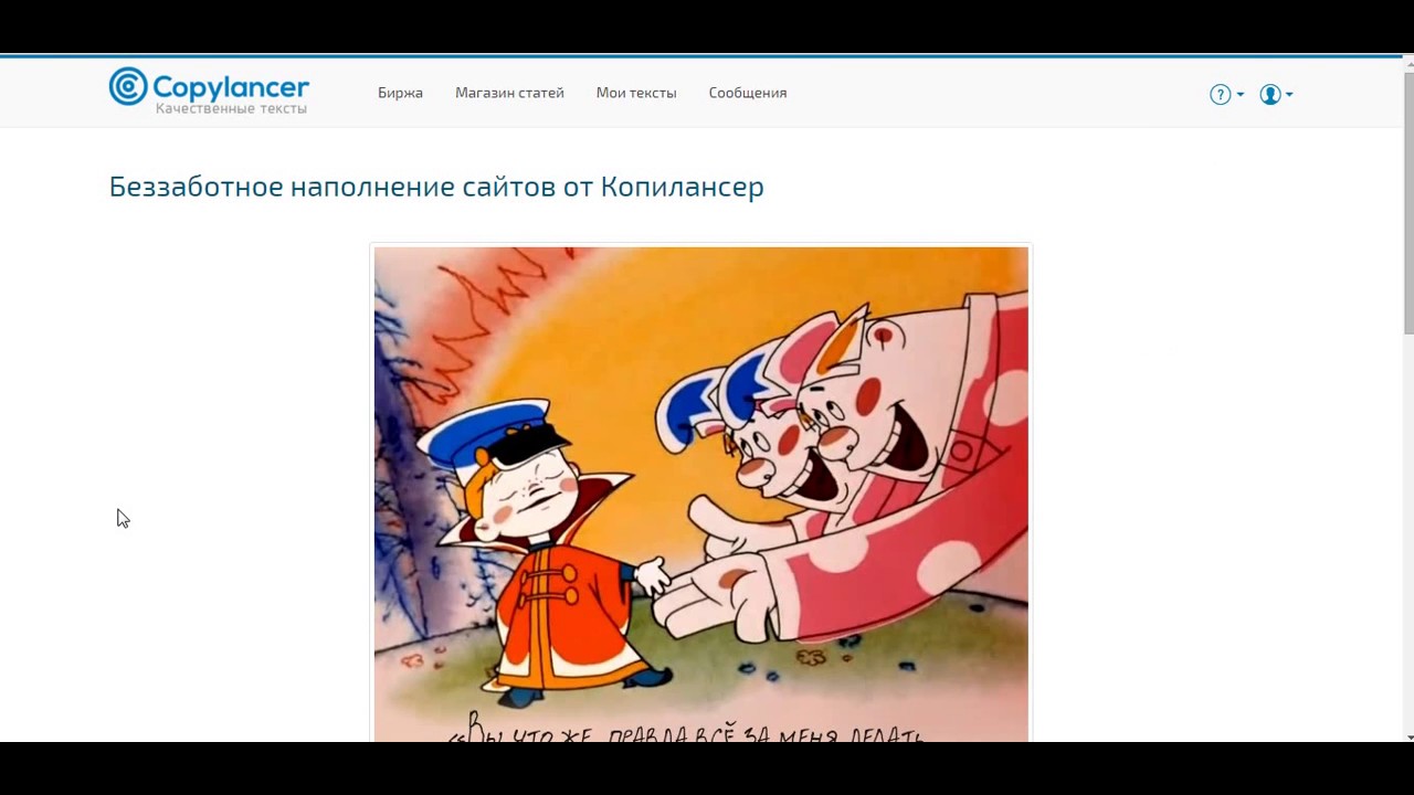 сервис COPYLANCER как зарабатывать? — Teletype