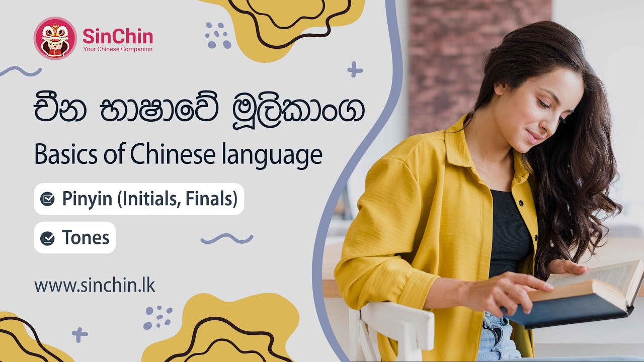 Basics of Chinese language | චීන භාෂාවේ මූලිකාංග | SinChin Institute ...