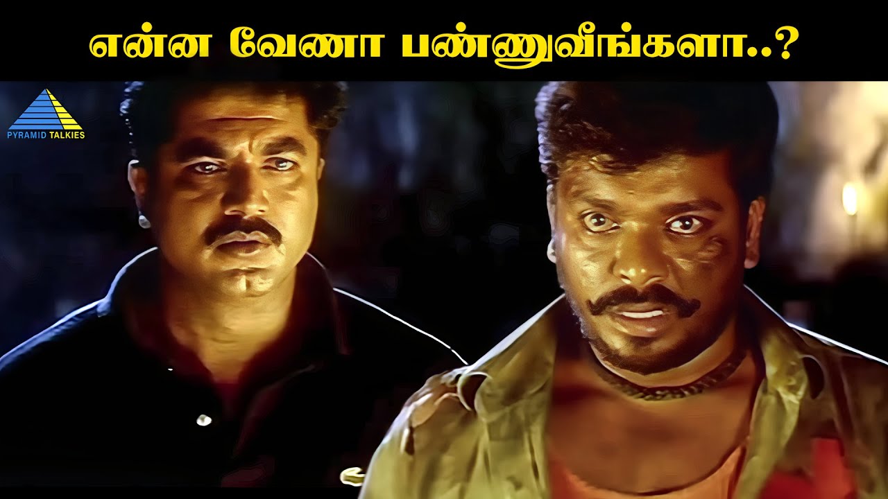 என்ன வேணா பண்ணுவீங்களா..? | Aravindhan Movie Compilation | Sarath Kumar | Nagma - YouTube