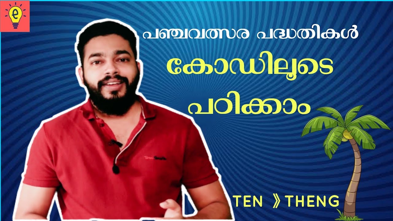 KERALA PSC : FIVE YEAR PLAN - YouTube