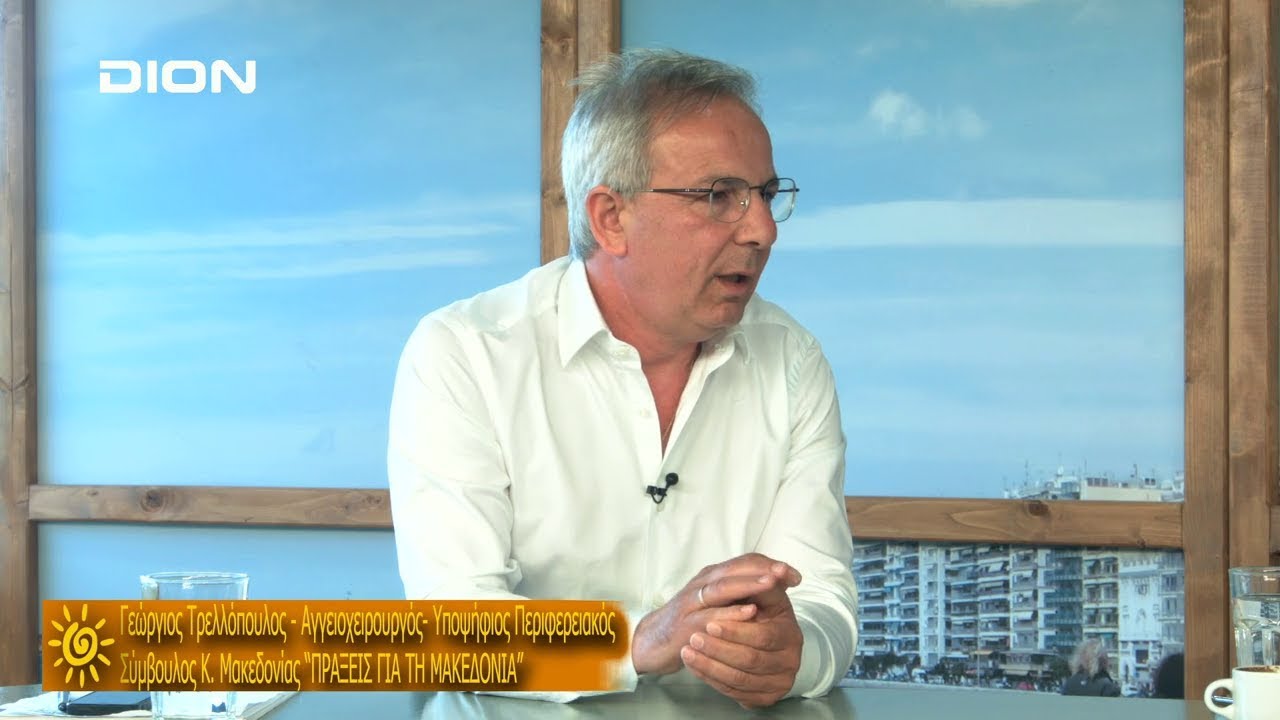 ΞΥΠΝΑΜΕ ΜΑΖΙ ΞΕΚΙΝΑΜΕ ΜΑΖΙ Β ΜΕΡΟΣ ΓΕΩΡΓΙΟΣ ΤΡΕΛΛΟΠΟΥΛΟΣ 24-05-2019 ...