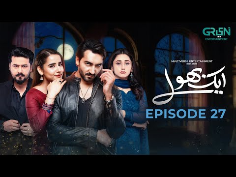 Aik Bhool Episode 27 | 27th Oct 2025 | Saniya Shamshad - Ali Abbas - Dania Enwer - Hammad Farooqui