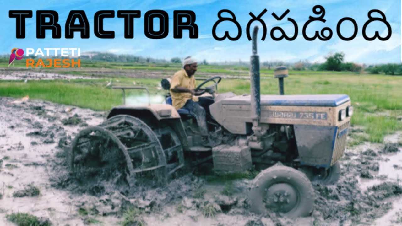 TRACTOR దిగపడింది పొలంలో | Farming Gone Wrong | Farming | Patteti ...