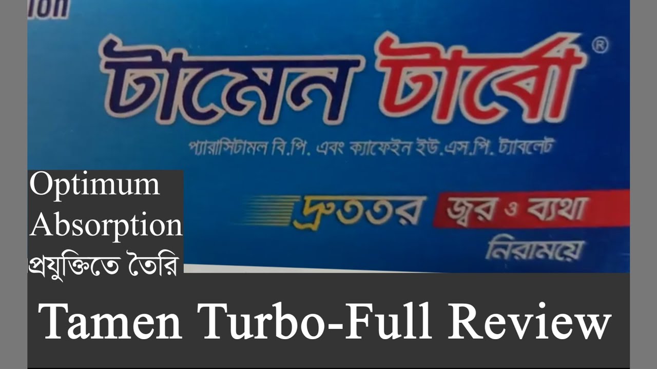 Tamen Turbo, টামেন টার্বো ট্যাবলেটের উপকারিতা, মূল্য, পার্শ্ব ...