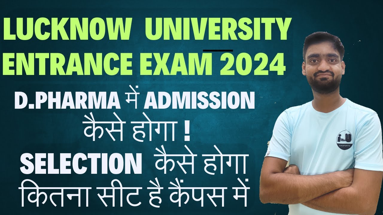 Lucknow University D Pharma Entrance Exam Form 2024 LU Update || lu D ...