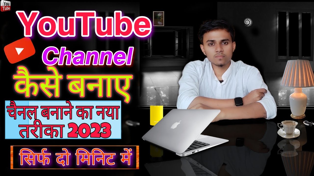 🔴How To Create YouTube Channel 2023 | यूट्यूब चैनल कैसे बनाए सिर्फ दो ...
