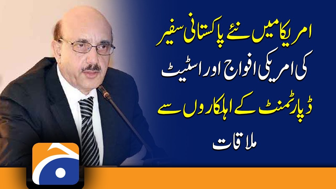 Pakistan's ambassador meets US military, State Department officials ...