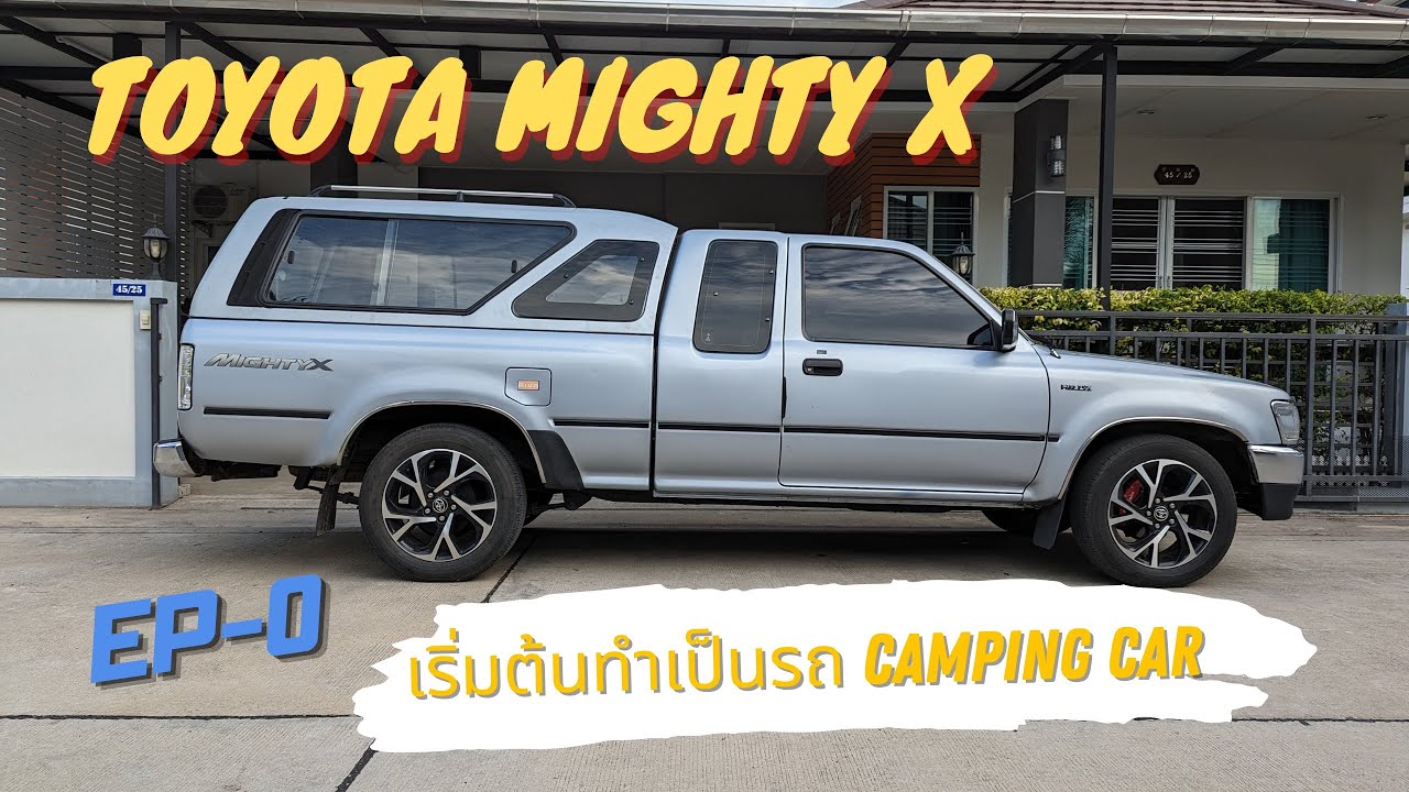 Toyota Mighty-X EP-0: เริ่มทำรถ Camping car - YouTube