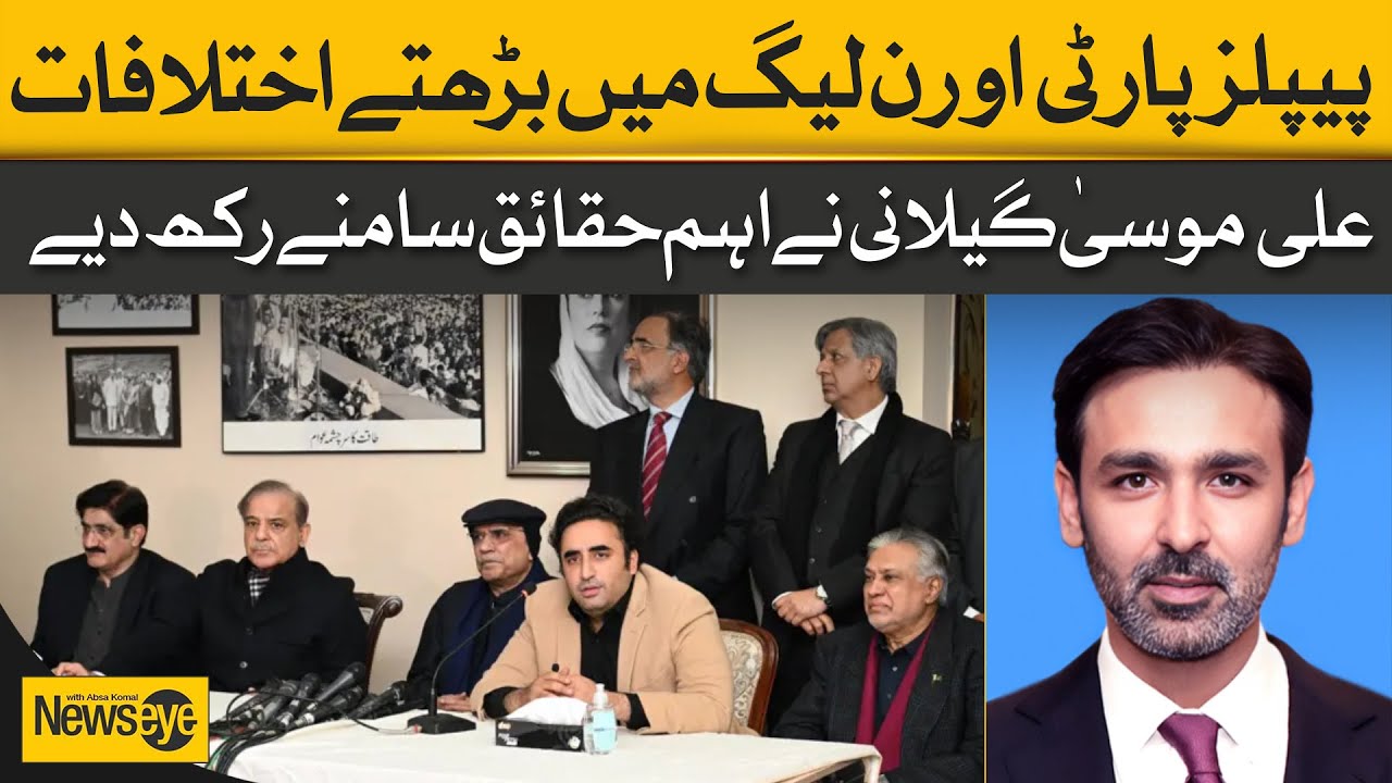 Increasing Differences Between PPP And PML-N | Ali Musa Gilani ...