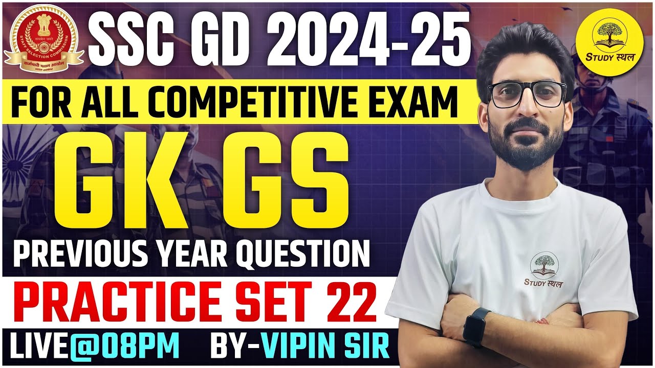 ssc-gd-all-competitive-exam-previous-year-question-expected-question