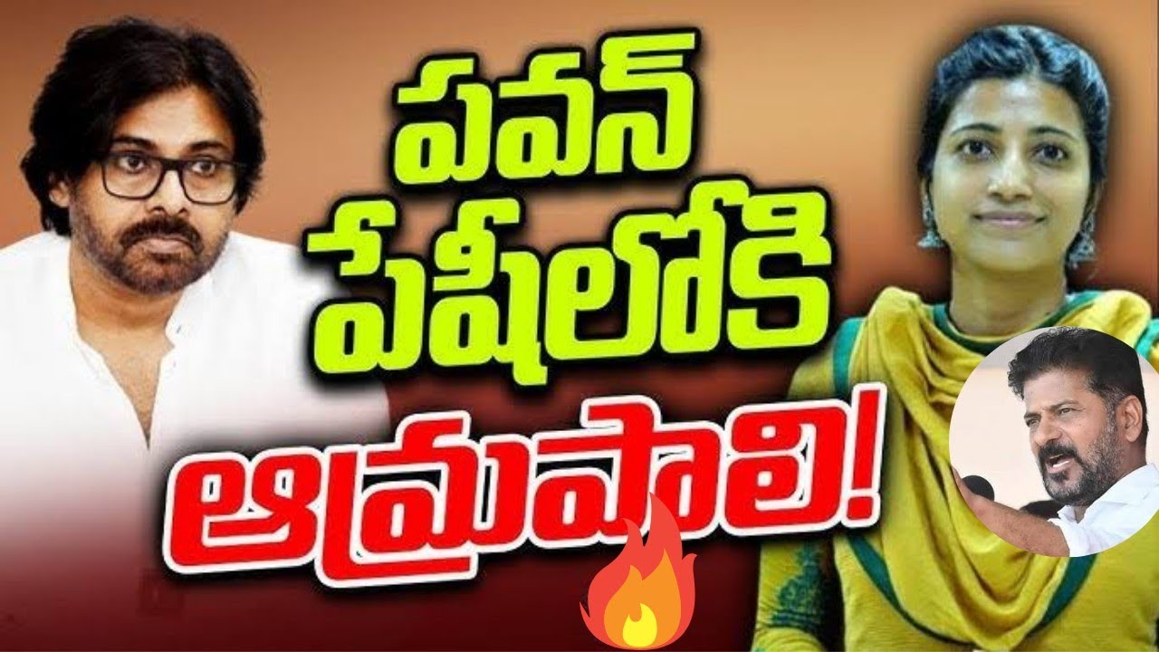 IAS Amrapali Kata Powerful Speech | Deputy CM Pawan Kalyan | AP Tourism ...