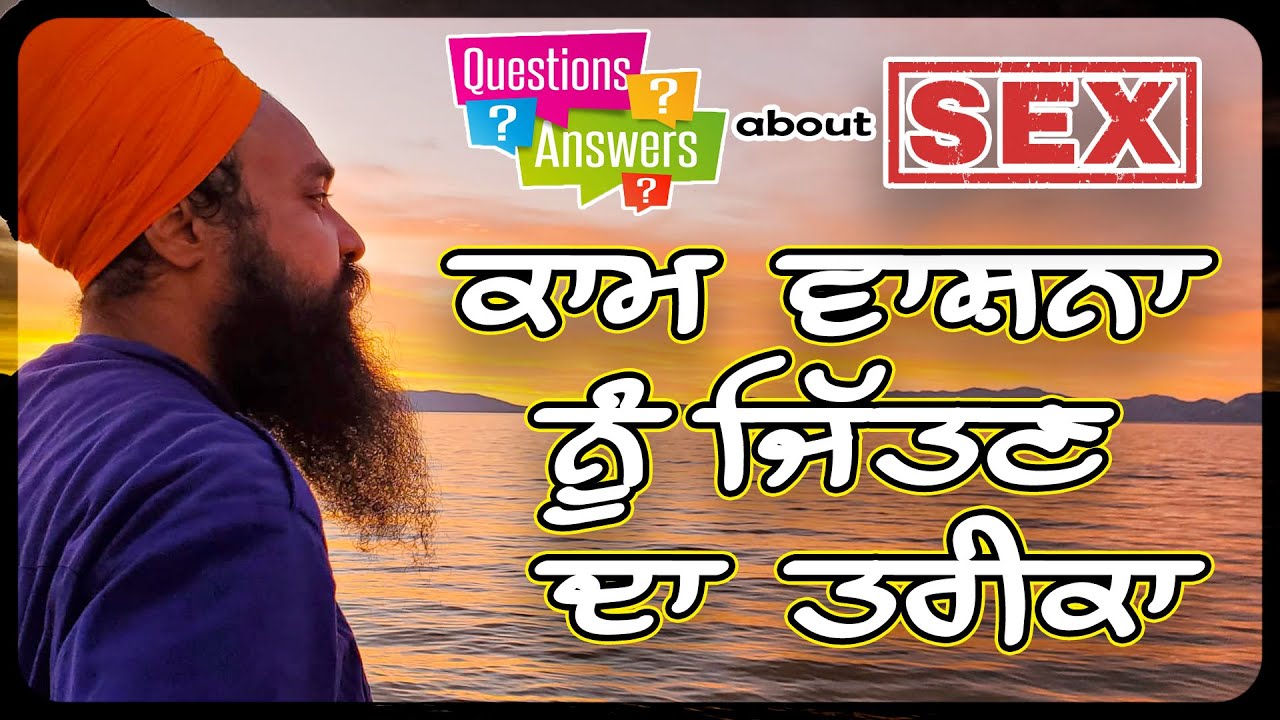 Qanda About Sex By Khalsa Ji Youtube