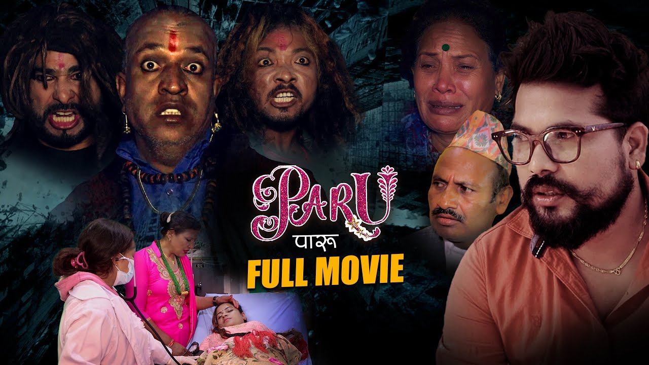 Paru Full Movie 2079/2023 || पारु || Shanti Sapkota, Radhika Raut ...