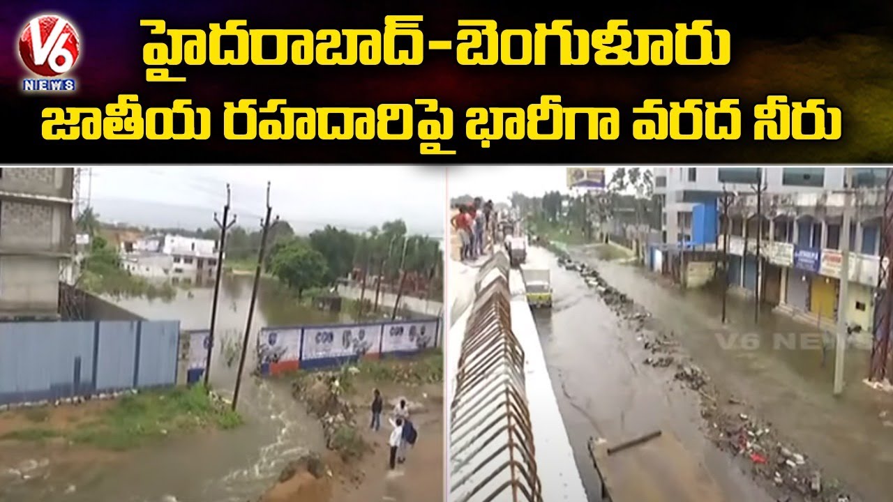 Huge Flood Water Inflow Hyderabad , Bangalore Highway | Appa Cheruvu ...