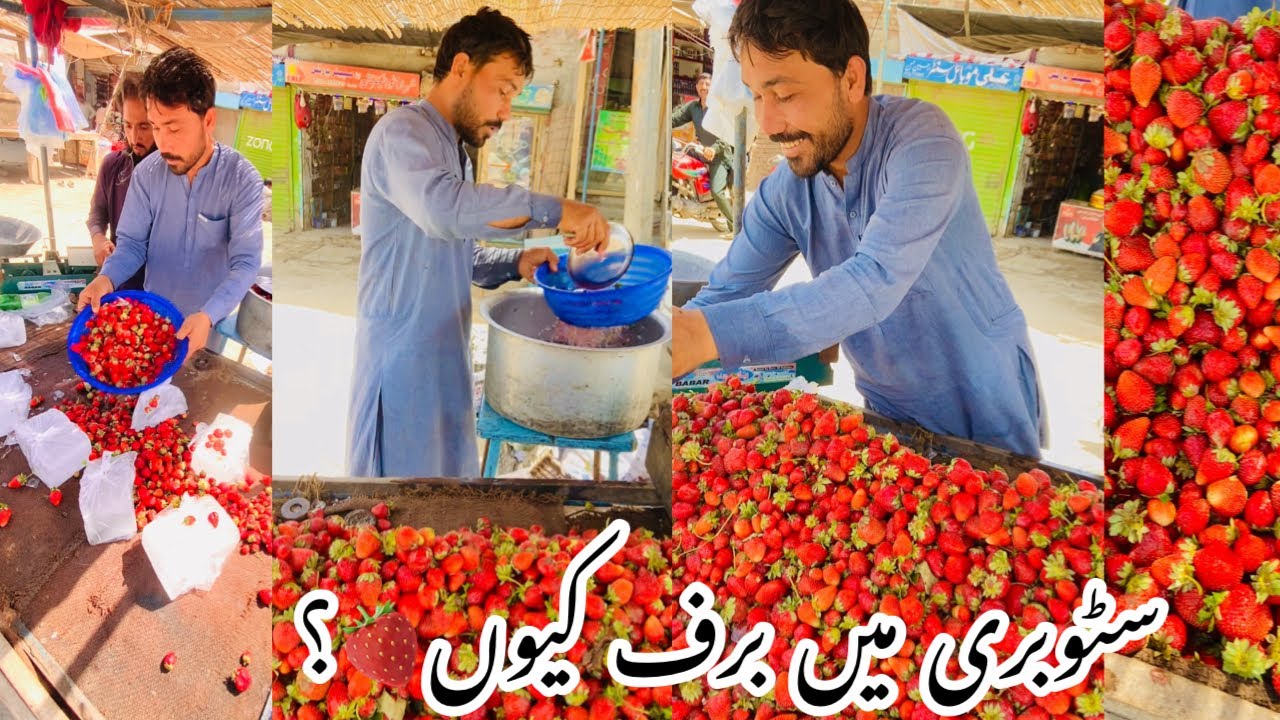 🍓Stobri Main Baraf Kiun🤔? - YouTube