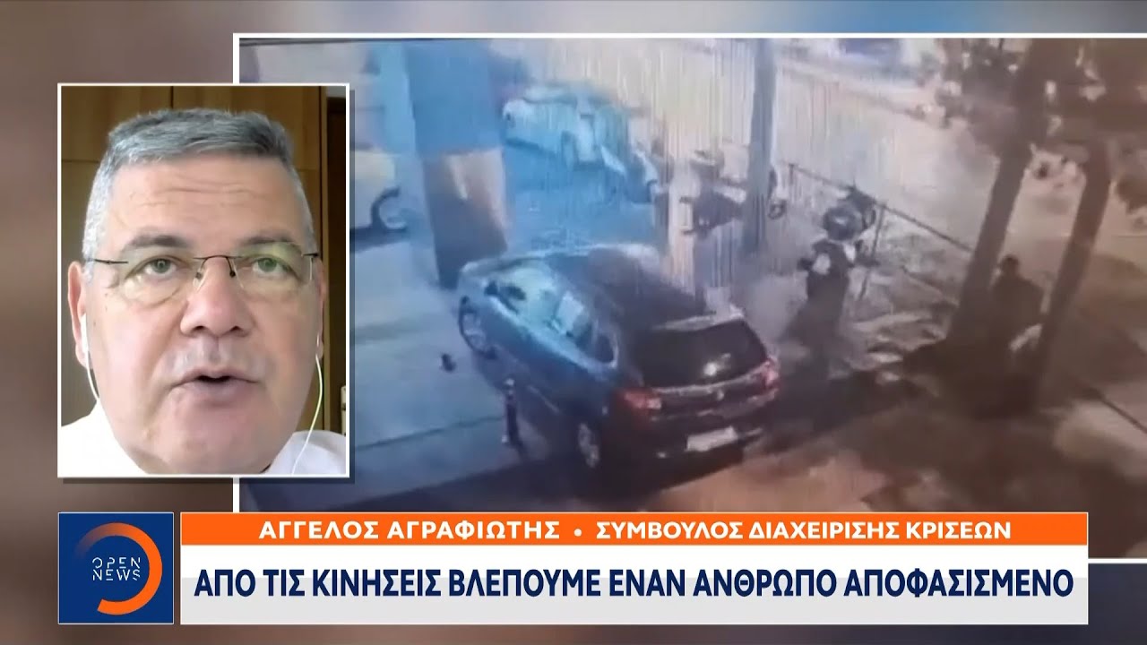 Στο μικροσκόπιο ο βομβιστής της Hellenic Train και οι συνεργοί του ...