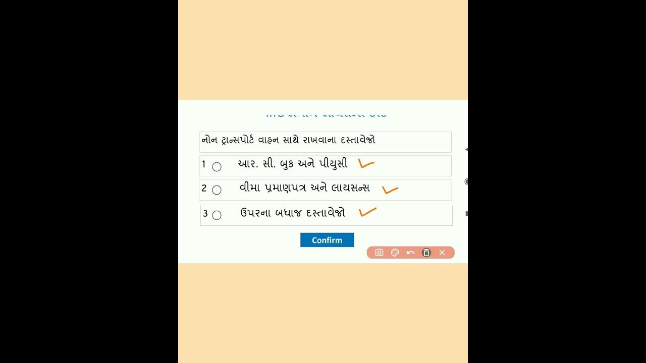 Learning Licence Test Questions In Gujarati Driving License RTO Exam learning-licence-test-questions-in-gujarati-driving-license-rto-exam