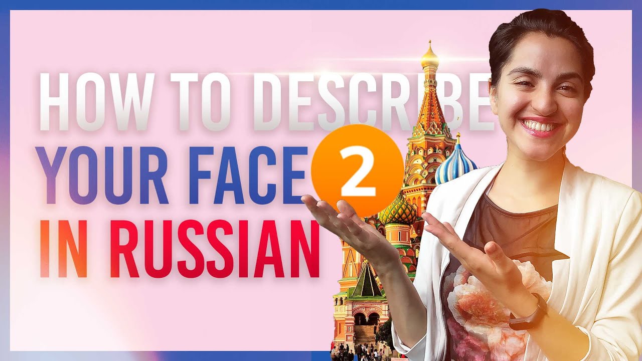 How to describe your face in Russian. Face description in Russian ...