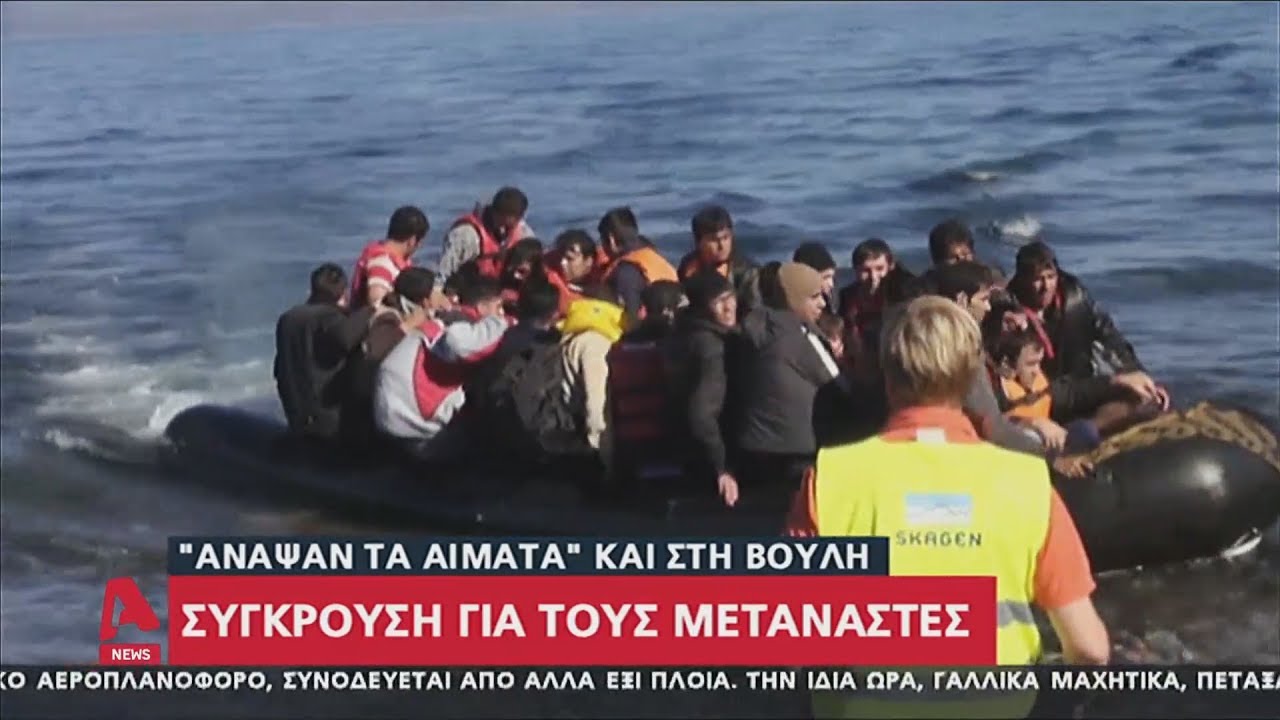 ΣΥΓΚΡΟΥΣΗ ΓΙΑ ΤΟΥΣ ΜΕΤΑΝΑΣΤΕΣ | makeleio.gr - YouTube