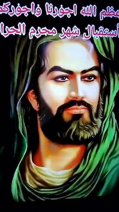 يا حسين... - YouTube