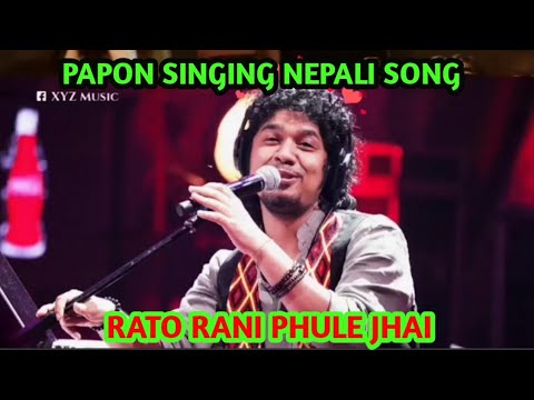 Papon Singing Rato Rani phule by Prashant Tamang In nepali stage #papon ...