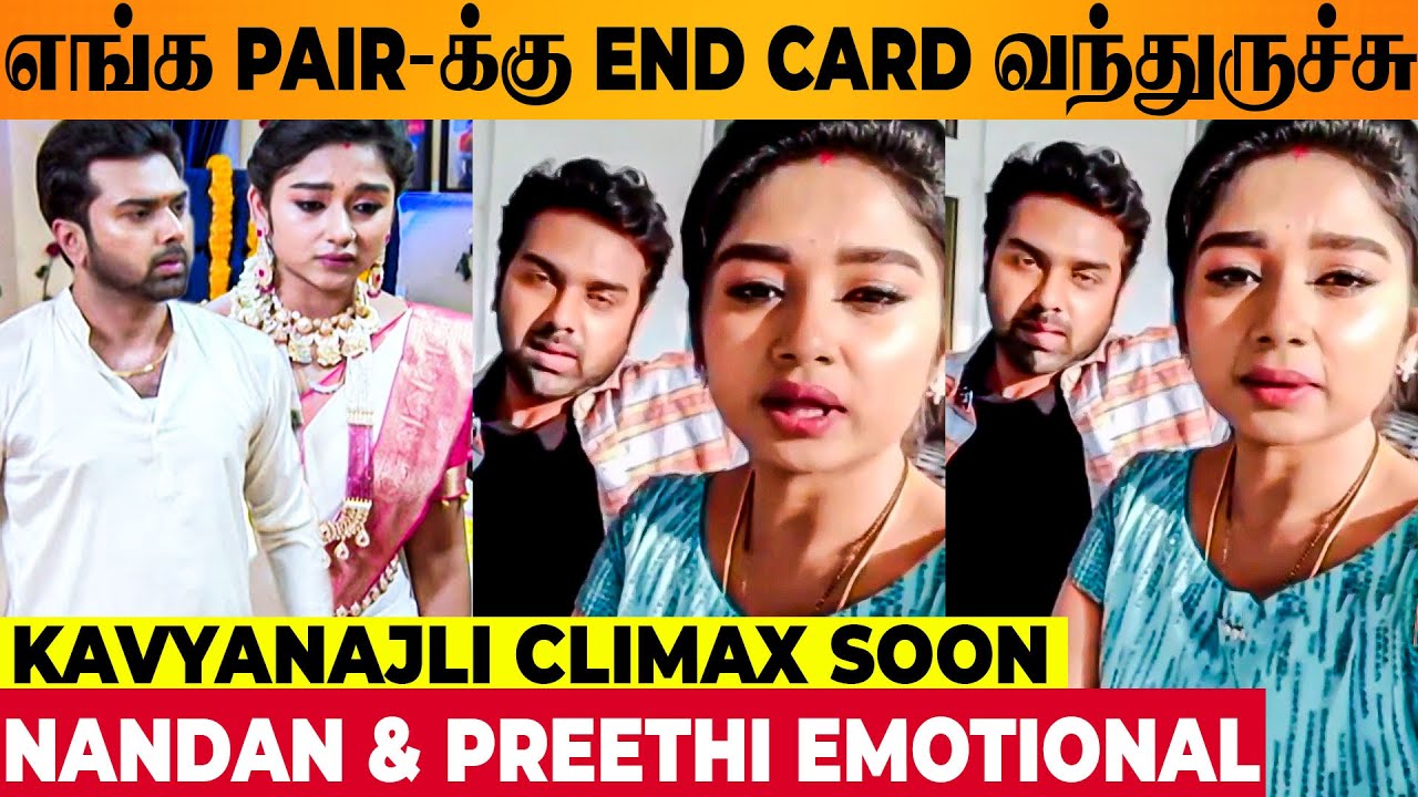 Chithi 2 Kavin About Missing The Pair - Kavyanjali Serial Climax Video ...