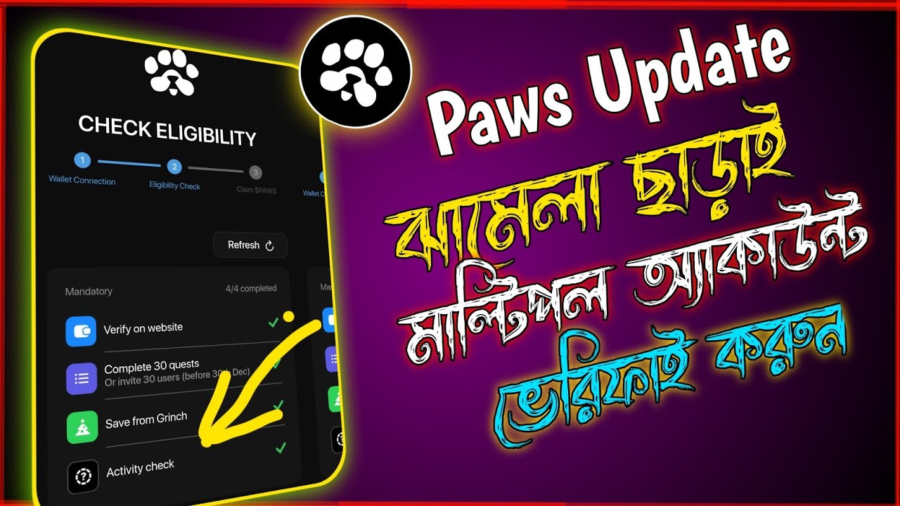 Paws Activity Check Multiple Accounts । Paws Account Verification ...
