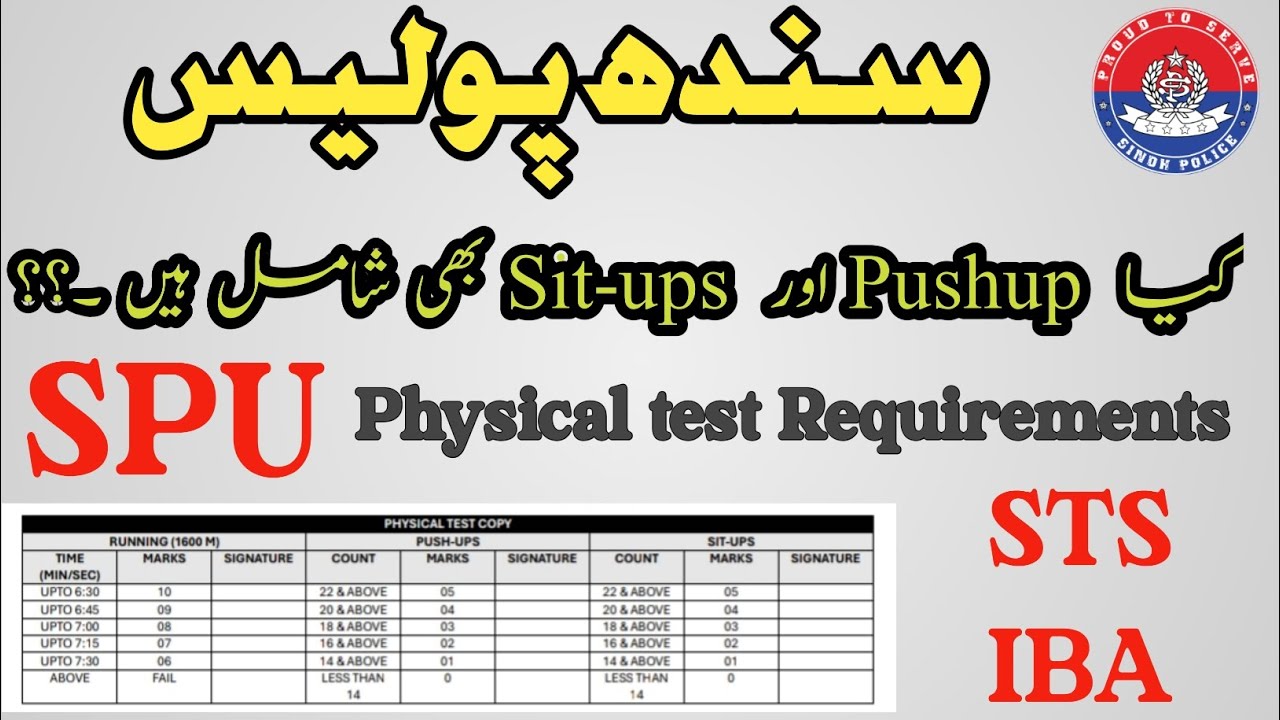 spu physical test update || spu sindh police physical test schedule ...
