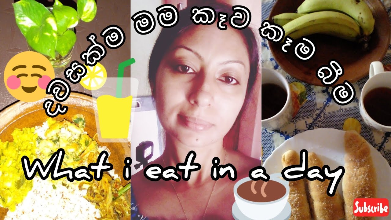 දවසක් ඇතුලත මගේ කෑම බීම 🍫🥐🍲☕| what i eat in a day | sanduni fernando ...