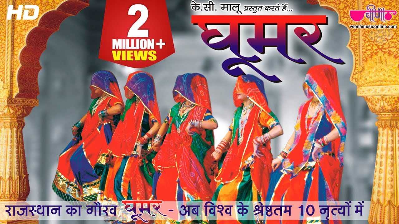 "Ghoomar"(Original Song) | घूमर | KIDS GHOOMAR| Most Popular Rajasthani ...