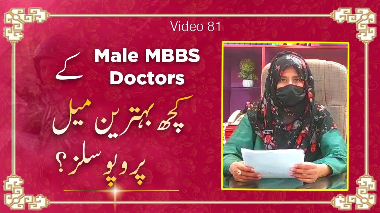 MBBS Doctor Male Proposals | How to Find Best Proposals for Marriage ...