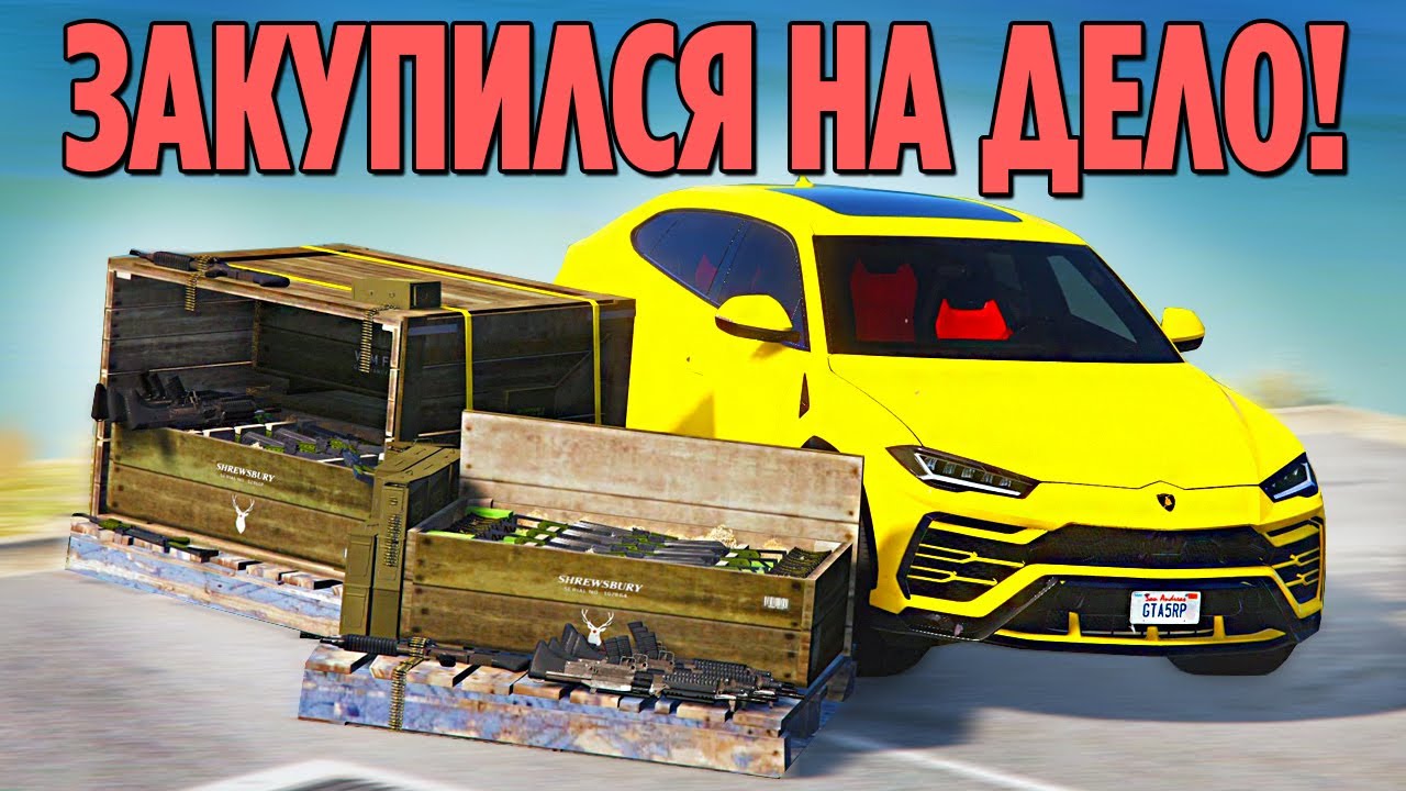 ПОДГОТОВКА К ОГРАБЛЕНИЮ, НОВЫЙ ГРАФОН И МОДЫ! (GTA 5 RP SUNRISE) - YouTube