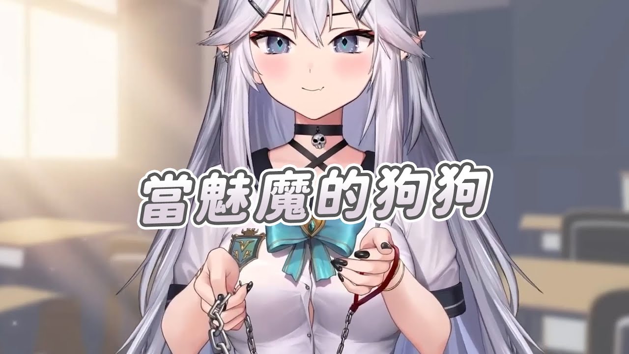 【Vei】魅魔的狗狗視角｜新皮新模組發表｜Vtuber中文字幕 - YouTube