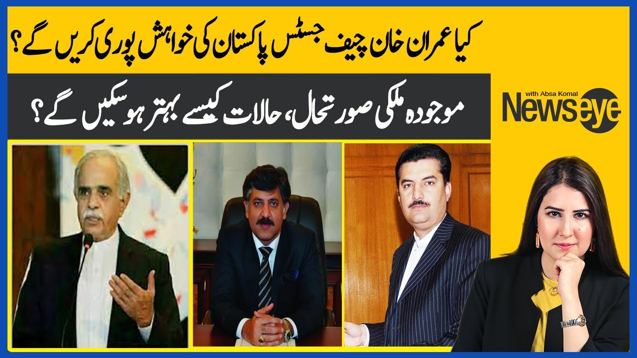 Will Imran Khan Fulfill The Wish Of The Chief Justice Of Pakistan ...