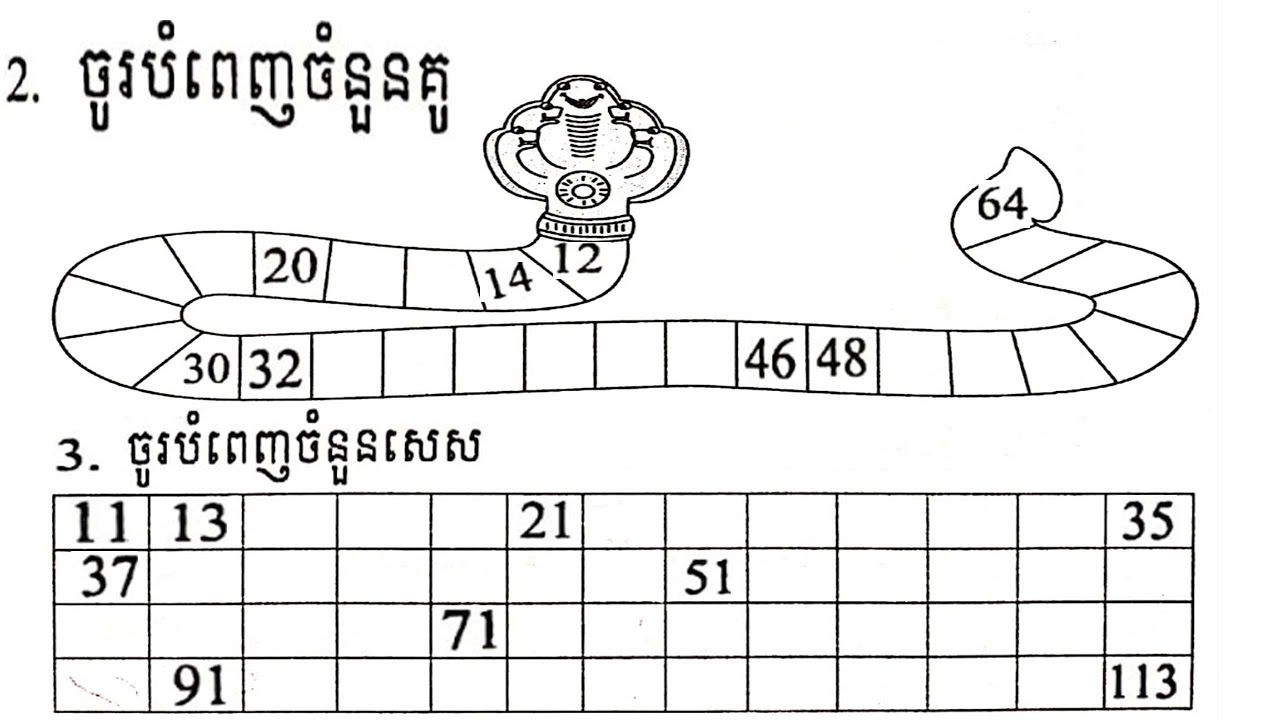 គណិតវិទ្យា,លំហាត់ថ្នាក់ទី២,រៀនភាសាខ្មែរ,មេរៀនទី១ ចំនួនដល់ ១០០០ត,Lesson ...