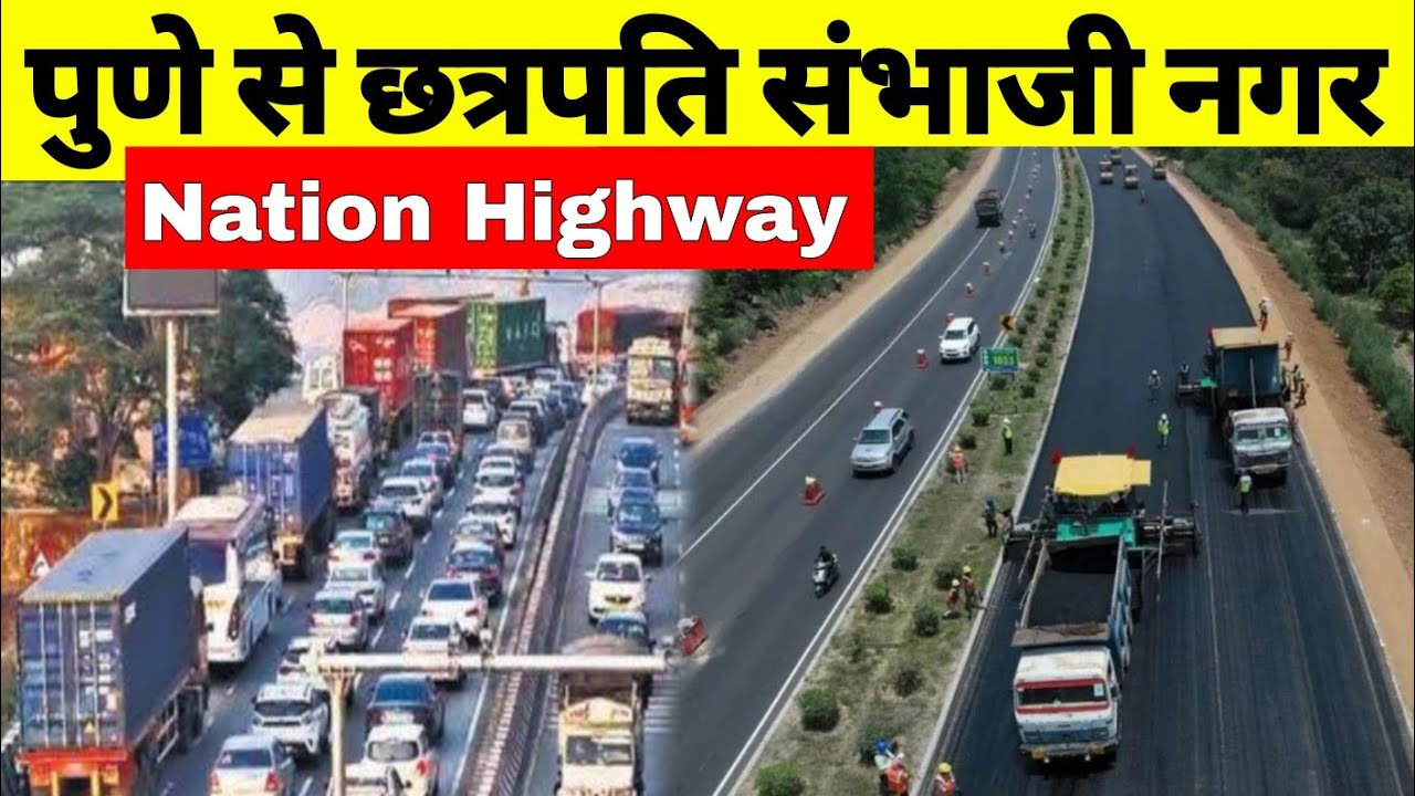 Pune Shirur Road Project | New 6 Lane Elevated Corridor in Pune ...