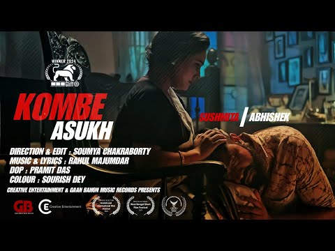 Kombe Asukh|Award Winning|কমবে অসুখ| Abhishek| Sushmita| Rahul Majumdar| bengali original song 2024