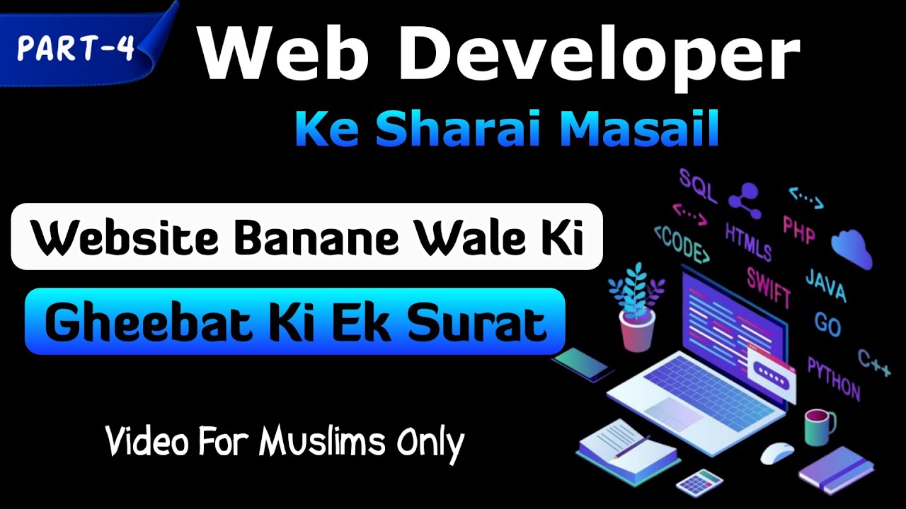 [Part: 4] Web Developers Ke Masail | Web Developer Ki Gheebat Karna Website Software Banana ...
