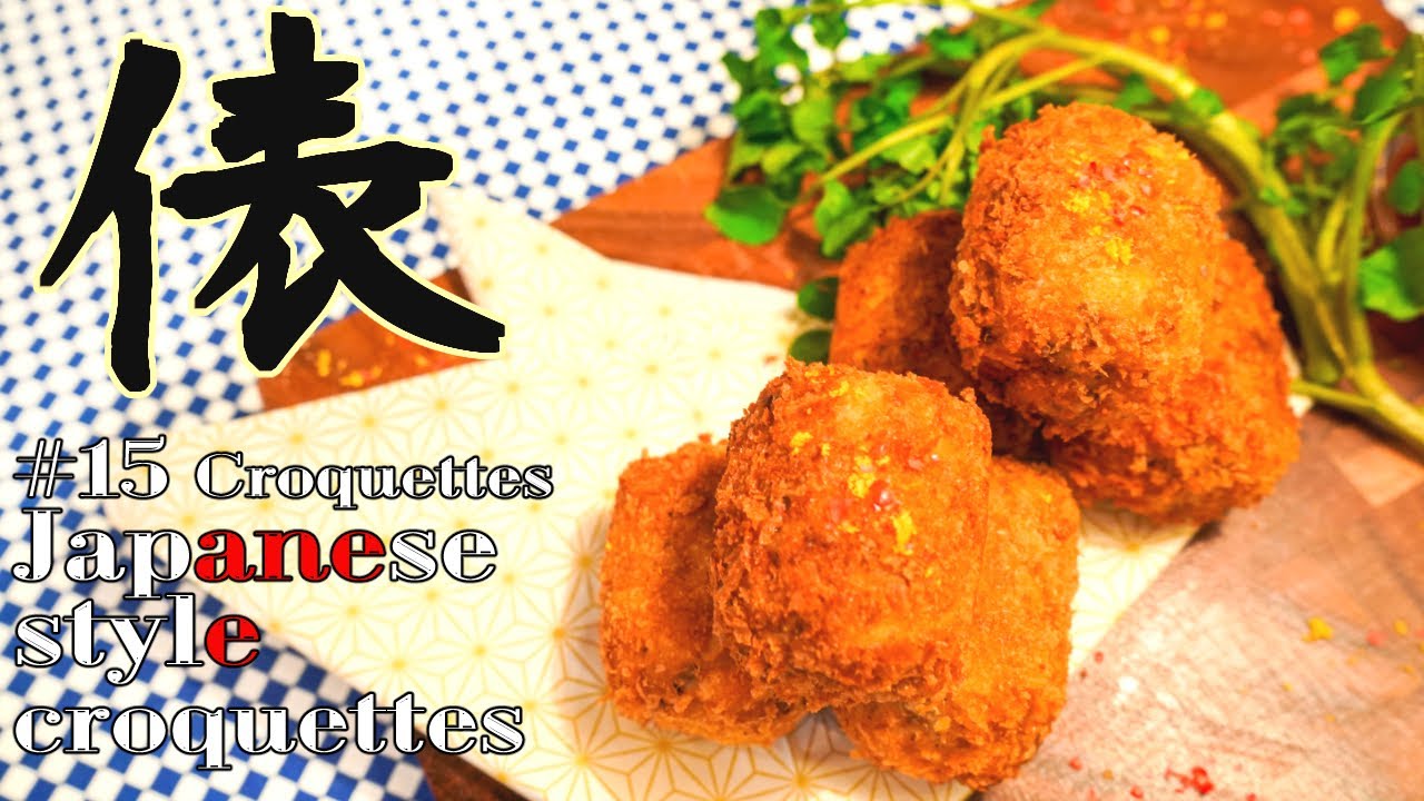 How to make straw bag shaped croquettes - YouTube