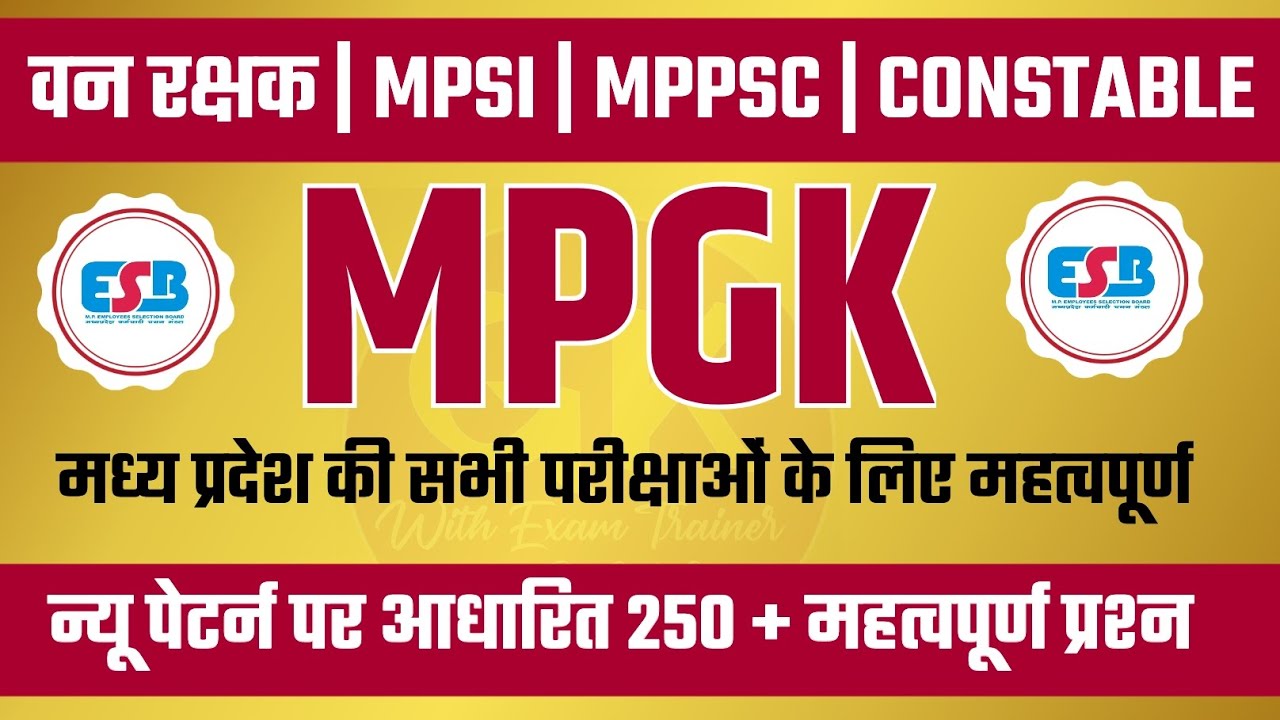 MPGK mppolice mpsi#mpgk_mp_police #viral - YouTube