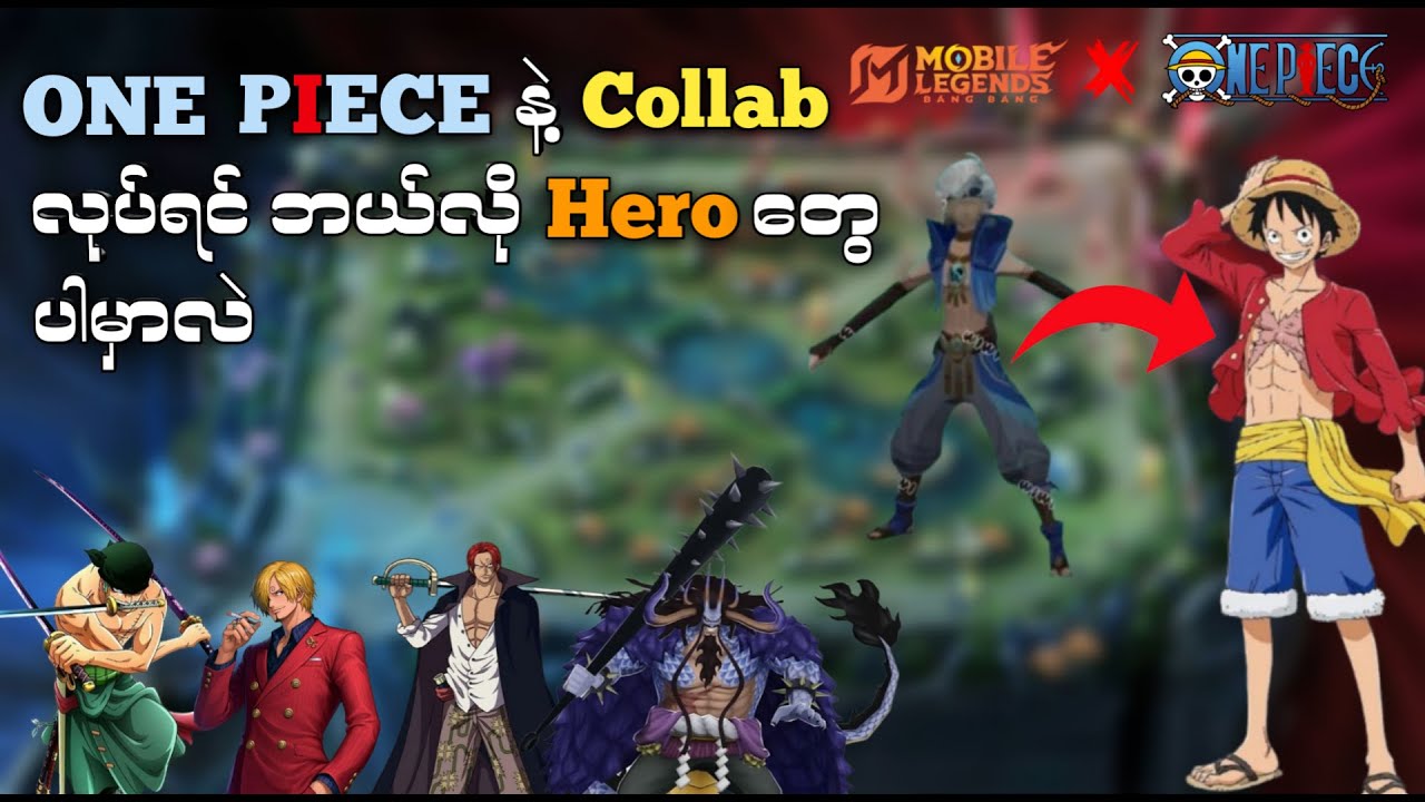 One Piece နဲ့ Collab မှာ ဘယ် Hero တေပါလာနိုင်လဲ | MLBB x One piece ...