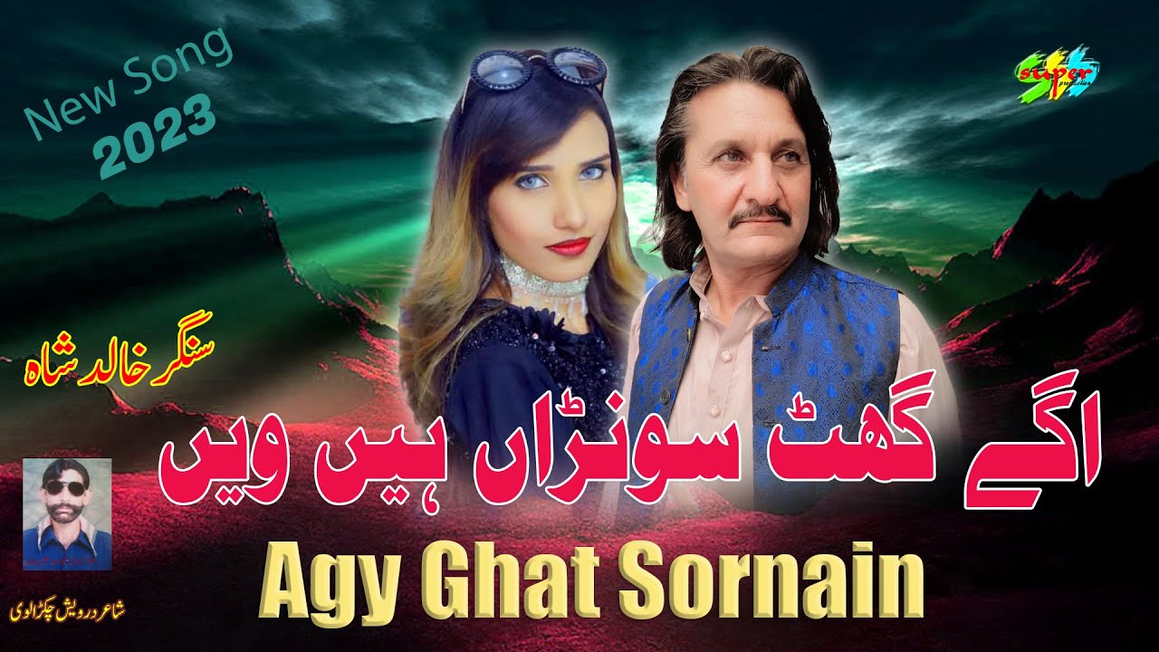 Agy Ghat Sonran Hen Singer Khalid Shah Latest saraiki And Hazara Songs ...
