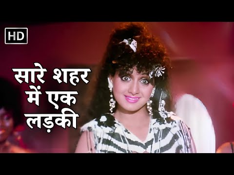 Saare Shehar Mein Ek Ladki | Govinda–Sridevi | Gair Kanooni (1989) | Kishore Kumar, Asha Bhosle
