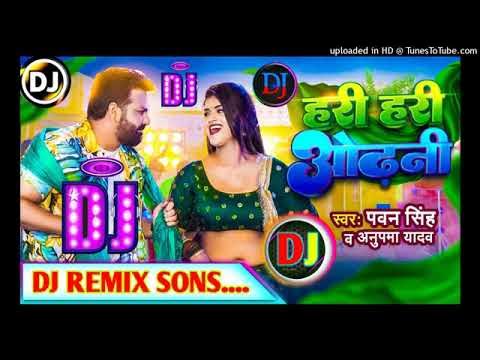 Hari Hari Odhani Dj Song Pawan Singh & Anupama Yadav New Trending Bhojpuri Viral Album - YouTube
