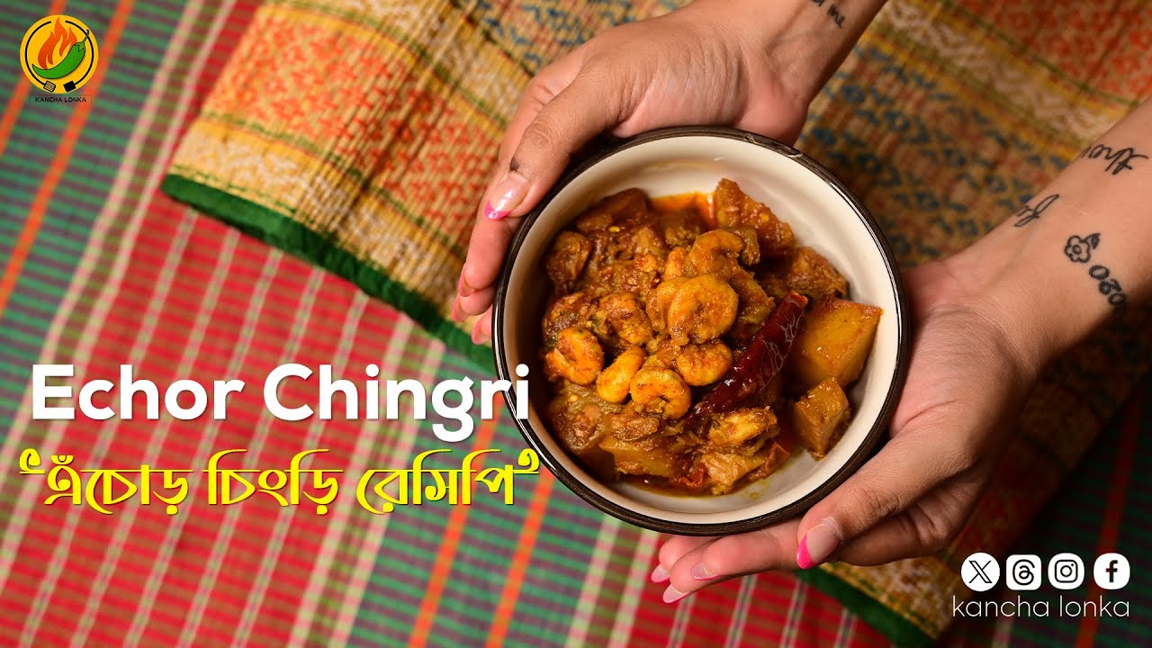 Echor chingri recipe bengali | এঁচোড় চিংড়ি রেসিপি | Echor curry ...